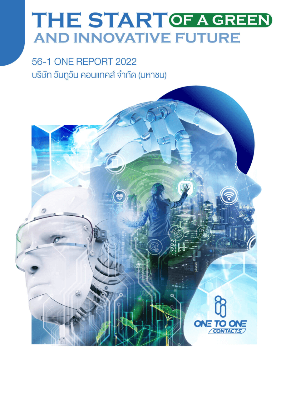 56-1 One Report และ รายงานประจำปี – Peer For You